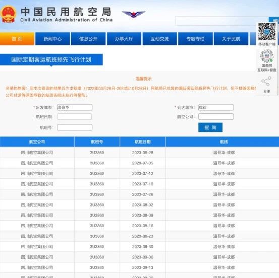 温哥华增开直飞中国航班?!票价大跳水,单程仅＄727！-FX168北美分站